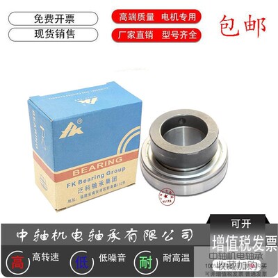 LK FK收割机专用轴承SB211 SB212 SB213 SB214 SB215 SB216SB217