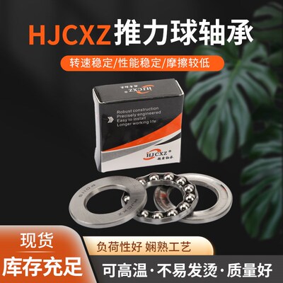 哈尔滨超鑫HJCXZ推力球轴承591/750 591/750M 591/800 591/800M