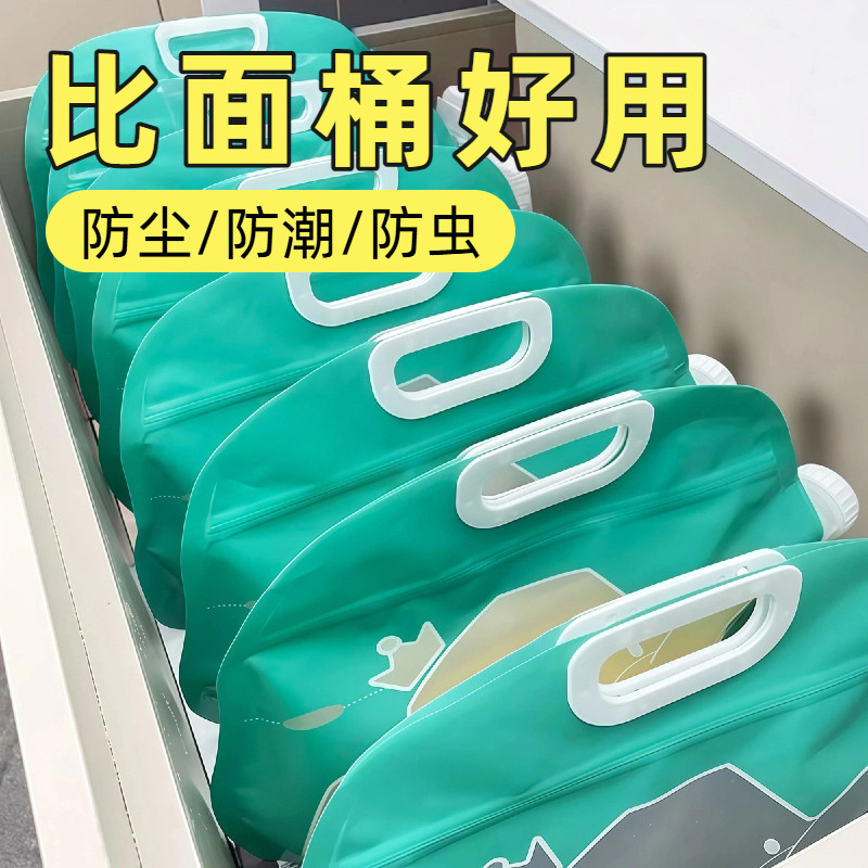 五谷杂粮收纳袋防虫米桶家用包装袋加厚大米面粉多功能密封分装袋