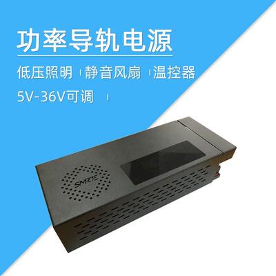 莱特智能 大功率电源 5V 9V 12V 24V 36V可调电源导轨电源 PW3672