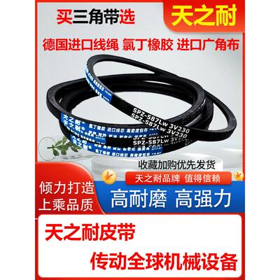 耐磨橡胶传动窄V皮带三角带SPZ962 SPZ975 SPZ987 SPZ990 SPZ1000