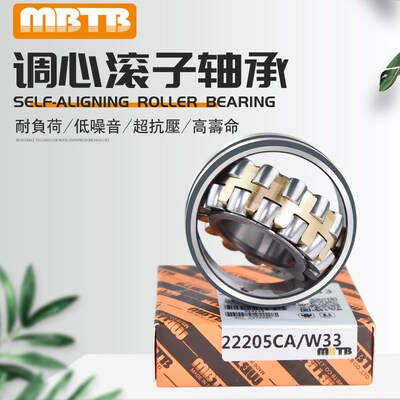 美蓓特MBTB调心滚子轴承 22240CA 22244CA 22248CA CC W33 振动筛