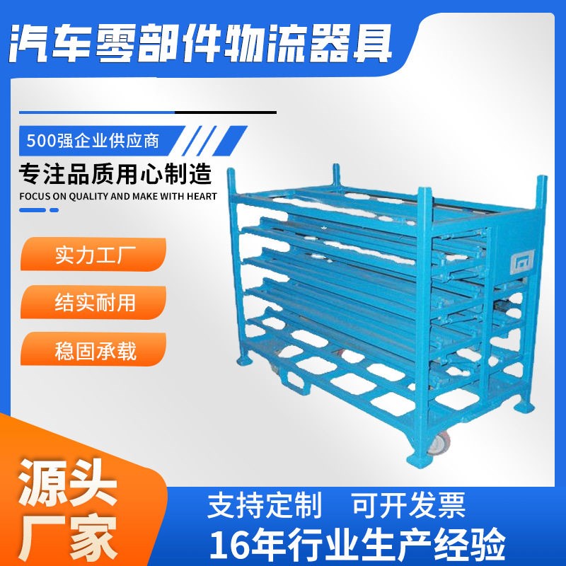 汽车零部件物流器周转架可移动钢材物流装备具物流周转金属工位器
