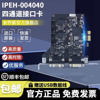 德国原装正品行货 PCAN-PCIe FD IPEH-004040,IPEH-004027 包邮