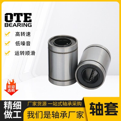 上隆标准件直线轴承KCM3/4/5/6/8/10/12/16/20/25/30/35/40/50
