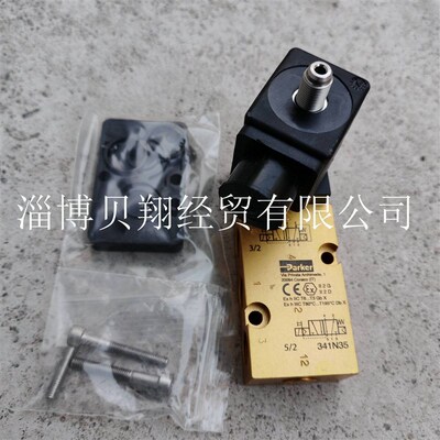 派克PARKER两位五通电磁阀341N05换向阀341N35-2995-481865C2