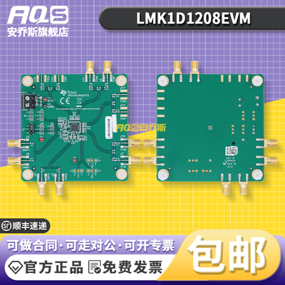 LMK1D1208EVM 低抖动2:8 LVDS扇出缓冲器评估模块 时钟定时开发板