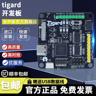 官方原装 Tigard An open source FT2232H-based multi-protocol