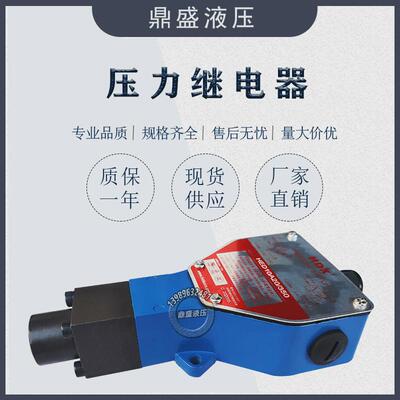 海德信HDX压力继电器 HED10A20-50/100/350 HED1KA20-50/100/350
