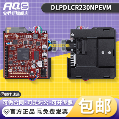 DLPDLCR230NPEVM 评估板开发板 DLP LIGHTCRAFTER DISPLAY 230NP