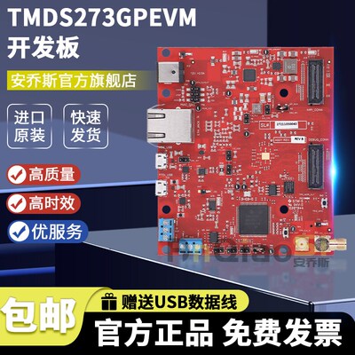 现货 TMDS273GPEVM Sitara AM2732 评估模块 AWR2243BOOST 搭配