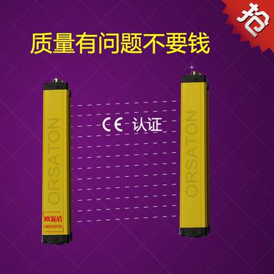安全光幕光栅冲床保护器传感器护手器红外线4个点光束高度189mm