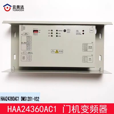 西子奥的斯电梯DO3000S门机变频器 奥的斯机电HAA24360AC1 门机盒