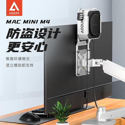 Mac Mini M4 VESA显示器扩展板挂架密码防盗锁机械臂支架副屏托