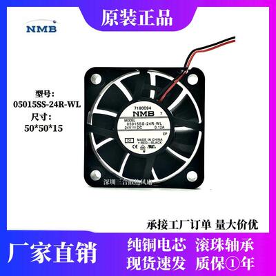 全新NMB 05015SS-24R-WL 24V 0.12A 5015 5CM 静音变频器散热风扇