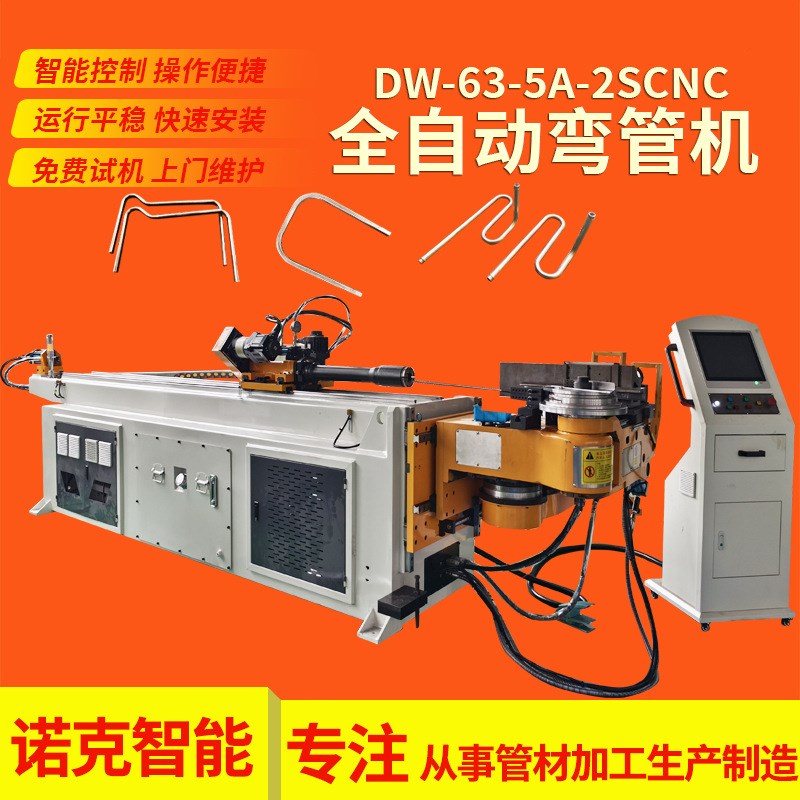 方管圆管全自动弯管机蔬菜大棚不锈钢管沙发座椅弯管机设备厂家