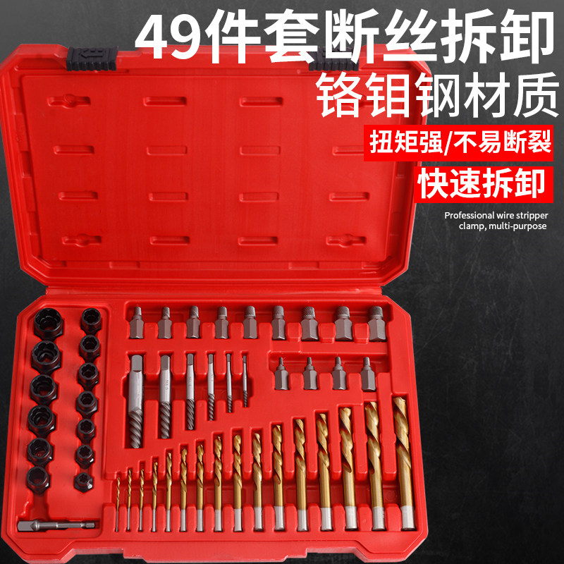 断丝取出器神器取断头螺丝工具滑丝滑牙反牙取丝器套装退丝锥拆卸