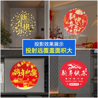新年快乐投影灯门头广告logo射灯门店地面墙面春节福字过年气氛灯
