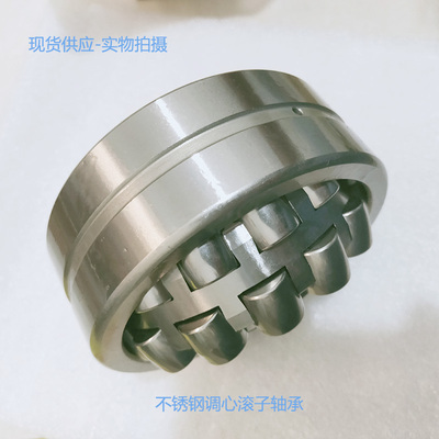 不锈钢轴承 S22215 S22216 S22217 S22218 S22219 S22220 S22222