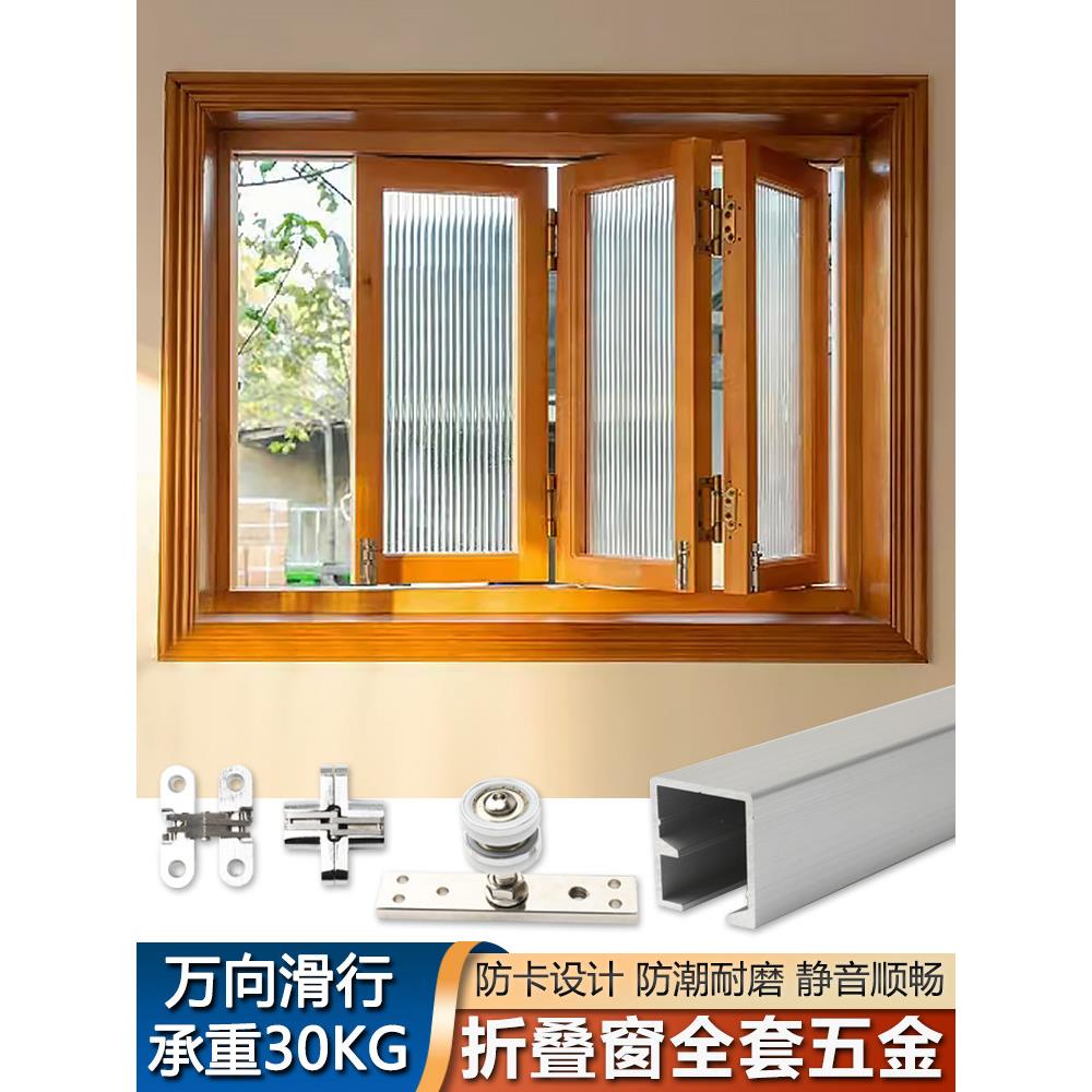 隔断折叠门窗万向吊轮全套五金配件厨房阳台联动推拉隐藏吊滑轨道