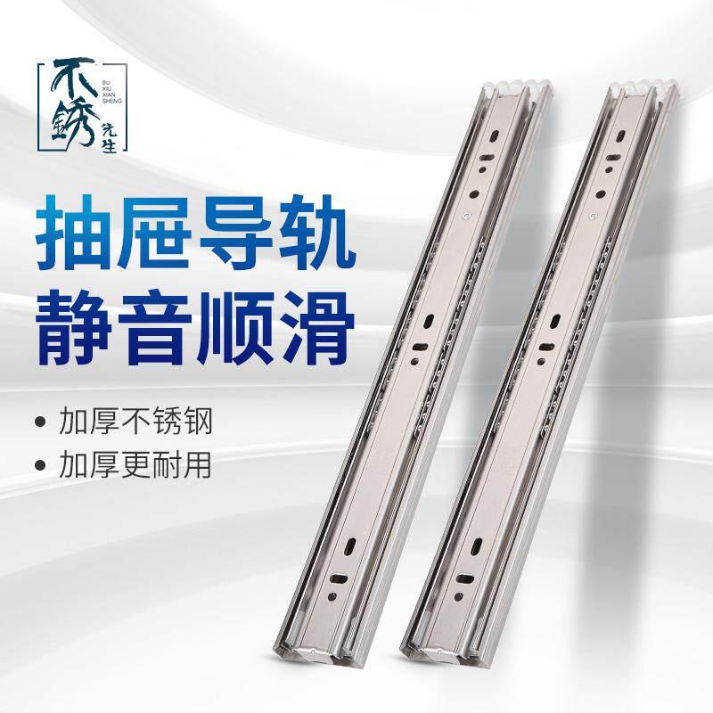真SUS304不锈钢抽屉轨道阻尼缓冲导轨厨房浴室化妆室滚珠三节滑轨