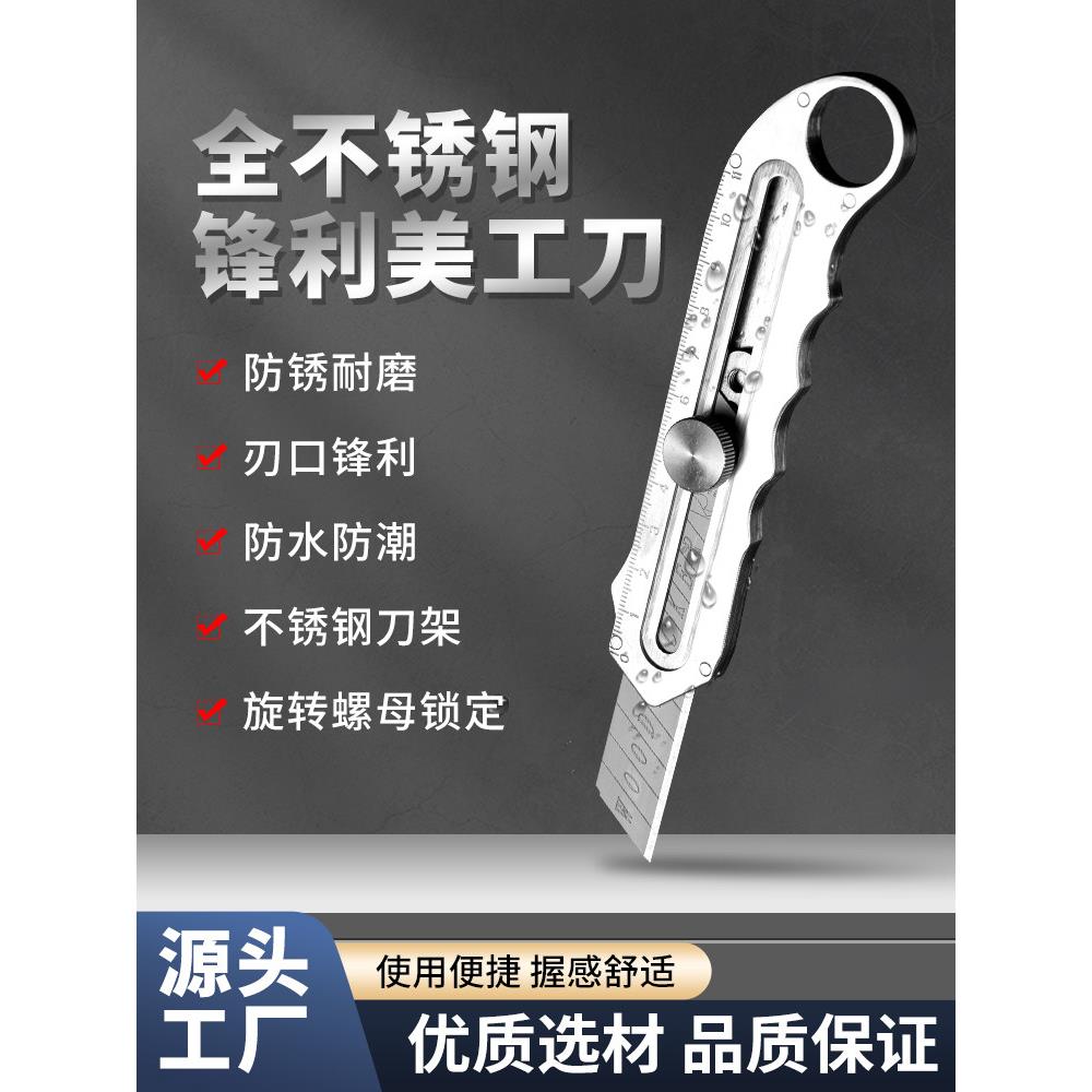 不锈钢重型美工刀耐用高硬度工业级全钢刀架墙纸壁纸刀加厚刀片