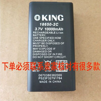 OKING LI-ION BATTERY 3.7V 10000mah 37WH一锂电池18650-2c 电板