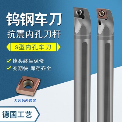 硬质合金抗震钨钢内孔车刀杆SCLCR03 04 06 小孔镗刀防震镗孔刀杆