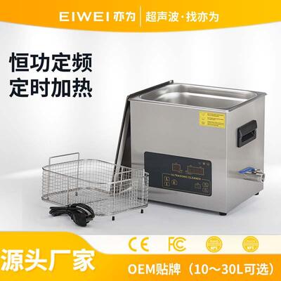 CD-G15升120K清洗机仪器厂家变频半导体数控恒温清洁