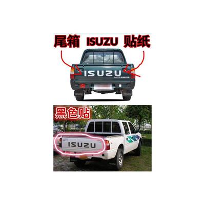 ISUZU五十铃后门尾箱字体贴纸 车身装饰与后尾箱标志贴膜可选尺寸