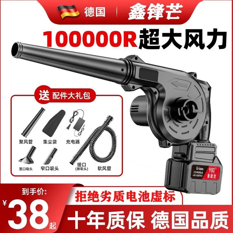 德国进口【活动中】工业锂电鼓风机充电式吹风机小型车载吹灰机家