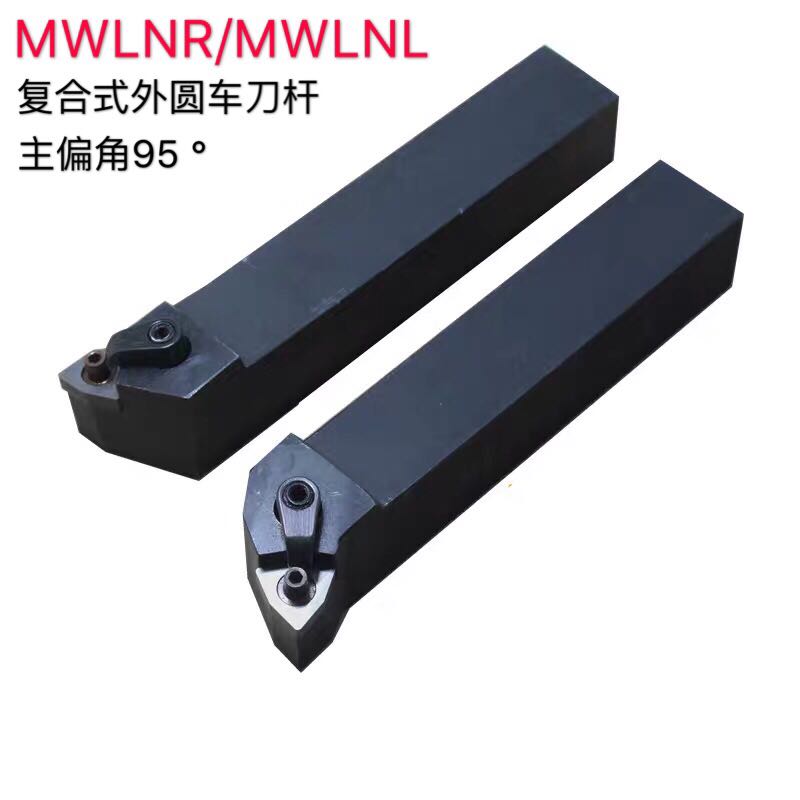数控刀杆外圆车刀杆95度MWLNR2020K08/2525M08桃型数控刀架刀具