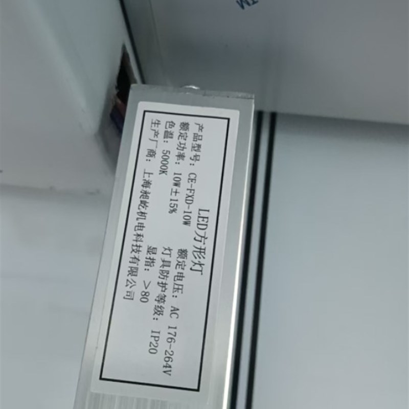 全新原厂 杭州西奥电梯LED灯条CE-FXD-10W上海昶屹T5灯条