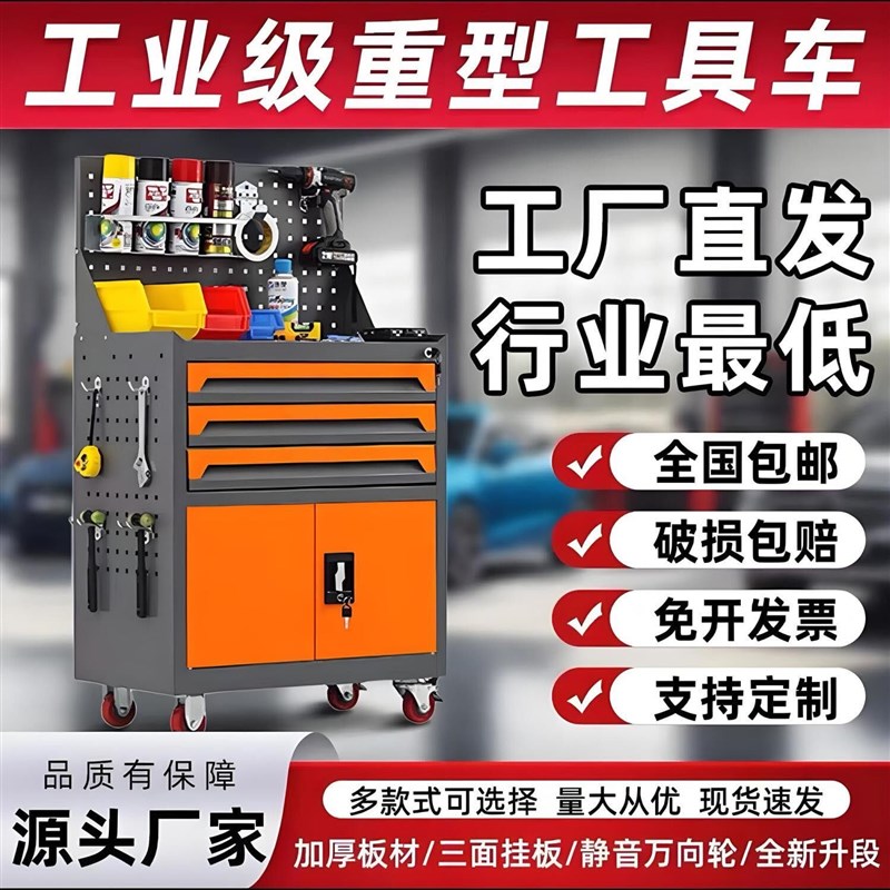 五金重型工具车汽修工具车小推车工厂车间用移动多功能维修储物车