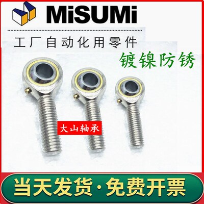 杆端鱼眼关节镀镍防锈轴承 C- PHSOM PHSOLM 4 5 6 8 10 12 14 16