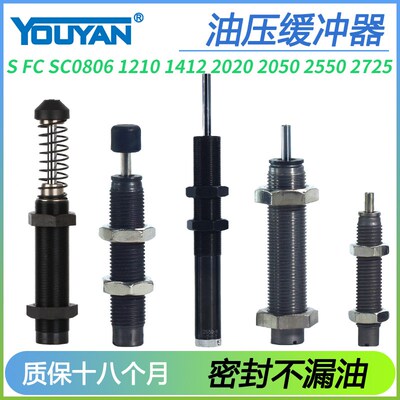 S0806缓冲3650器S1007SC1210S1412S2015NC/FC2016/2020/2025/2725