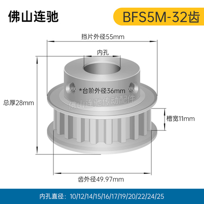 S5M32齿 同步带轮凸台 槽宽11 BF型 同步皮带轮齿轮铝 32S5M100-B