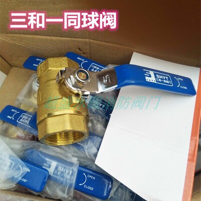 三和一同加厚铜球阀加厚工程专用球阀内螺纹丝扣铜球阀DN15 20 25