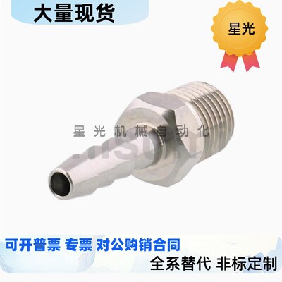 不锈钢软管接头E-HOSNS61/62/63/64/91/92/94/122/123-304/316