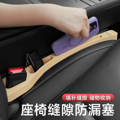奥迪座椅缝隙塞条A4L/A6L/A3/Q3/Q5L/Q2L/Q7Q8座椅夹缝填补防漏条