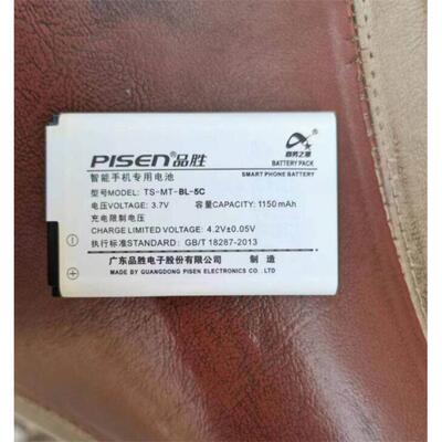 3.7V1150MAH点菜宝美团播放器锂电池TS-MT-BL-5C电板智能手机专用
