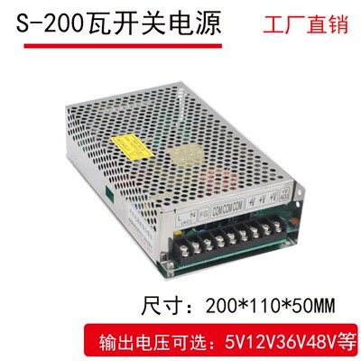 交流220V转24V200W开关电源S200-24直流5V40A12V36V48V工业变压器