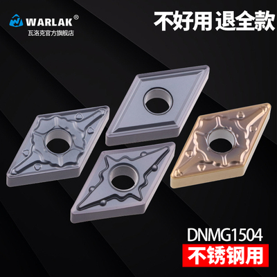 数控刀片 不锈钢专用DNMG150408外圆耐磨内孔车刀片机夹车刀刀粒