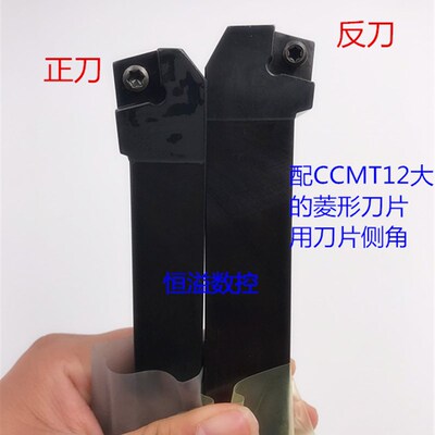 外圆刀杆 SCKCR/L/2020K12/2525M12 外圆车刀杆 用侧角 75度