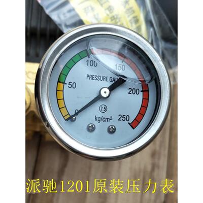 商用派驰洗车机PC1201高压水泵清洗机刷车泵头压力表洗车机头配件