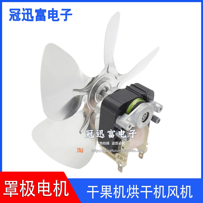 6013 6015 6020干果机水果烘干机食物风干脱水机家用商用电机风机