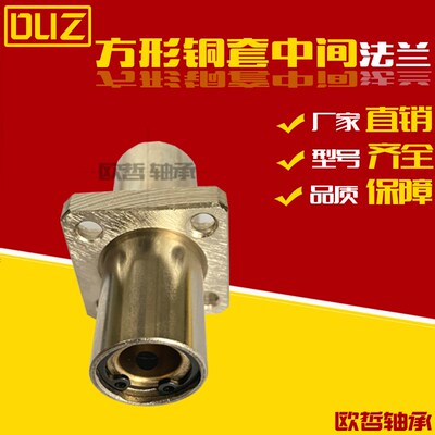 直线轴承中间方型法兰加长石墨铜套外钢内铜OGJ31/32-d8 10 12 13
