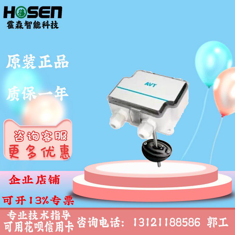 EXT-TN-1071672风速变送器BELIMO搏力谋0-20m/s可调0-10V或4-20mA