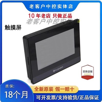 全新繁易FE6070C/WE/H/4070C/FE6070H/FE6100W/CEM/FE6156H触摸屏