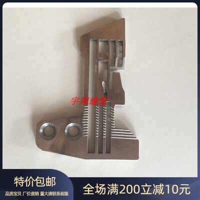 缝纫机配件 拷边机针板包缝机配件 银箭757拷边机五线针板E982